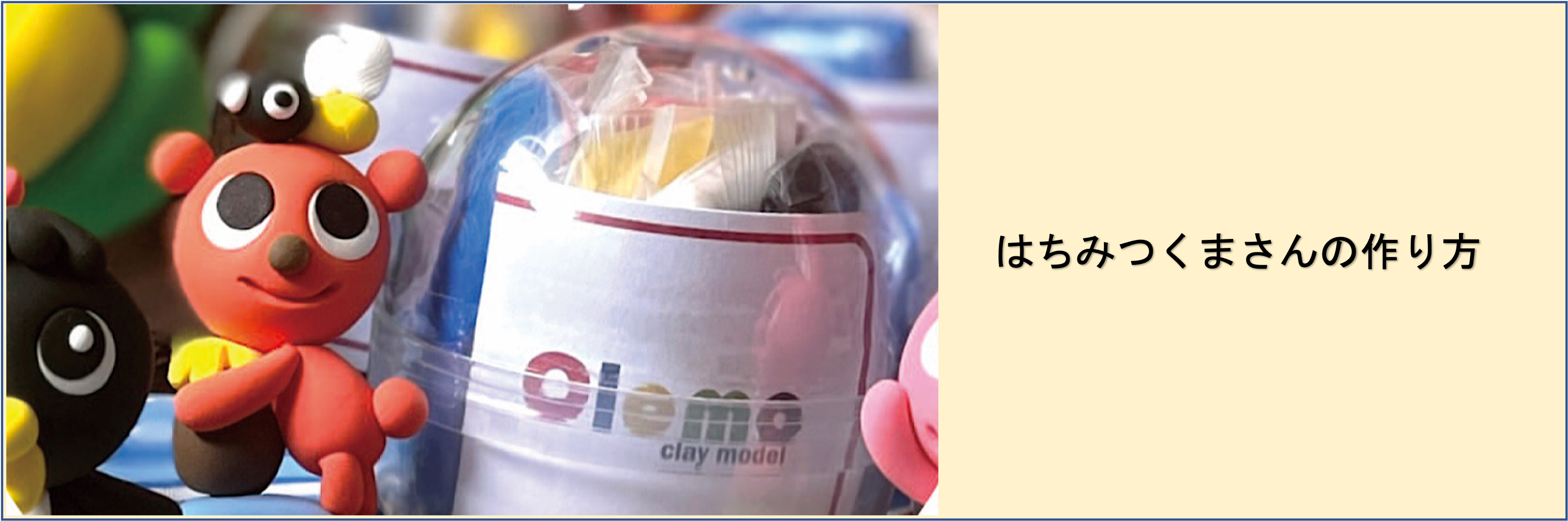 【Clemo】公式online – we hub online