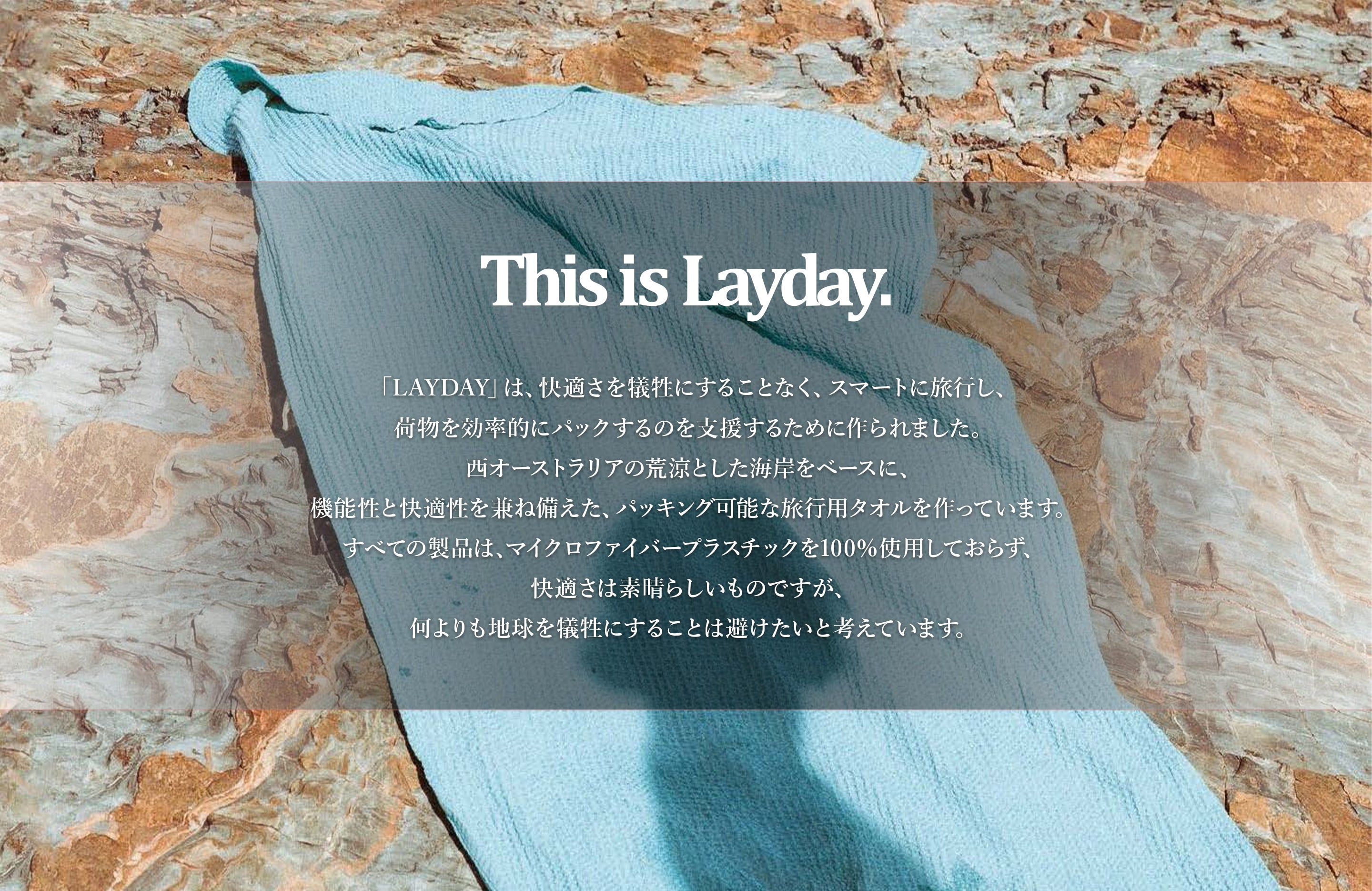 【Lay day】公式online – we hub online